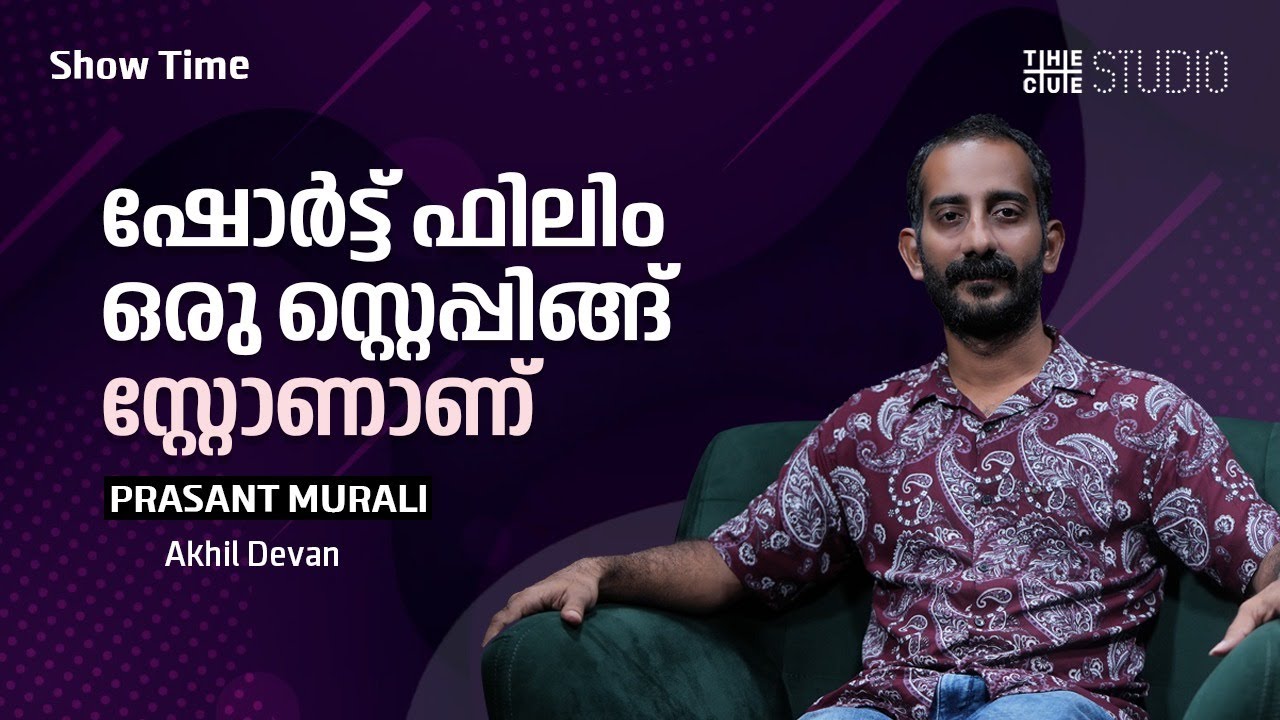 ഭ ഗവാൻ ദാസന്റെ രാമരാജ്യത്തിൽ വില്ലനാണോ ? | Prasant Murali | Bhagavan ...