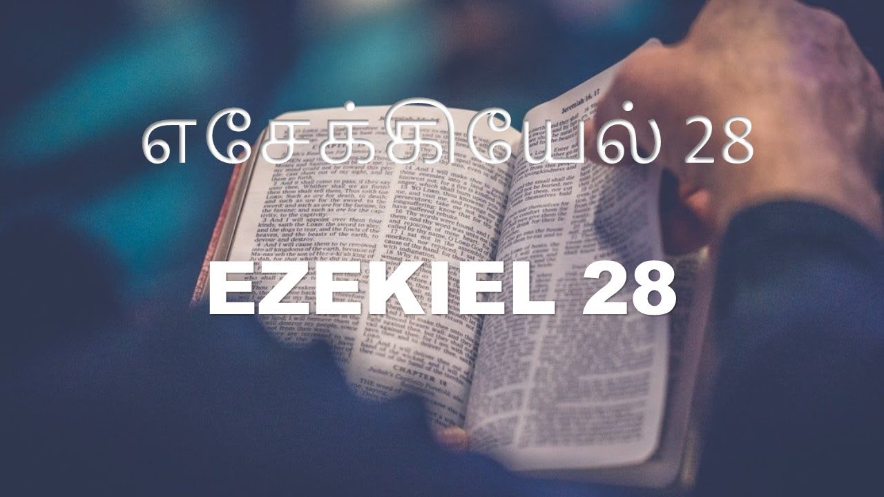 எசேக்கியேல் அதிகாரம் -28 | Ezekiel Chapter -28 | C3 MEDIA - YouTube