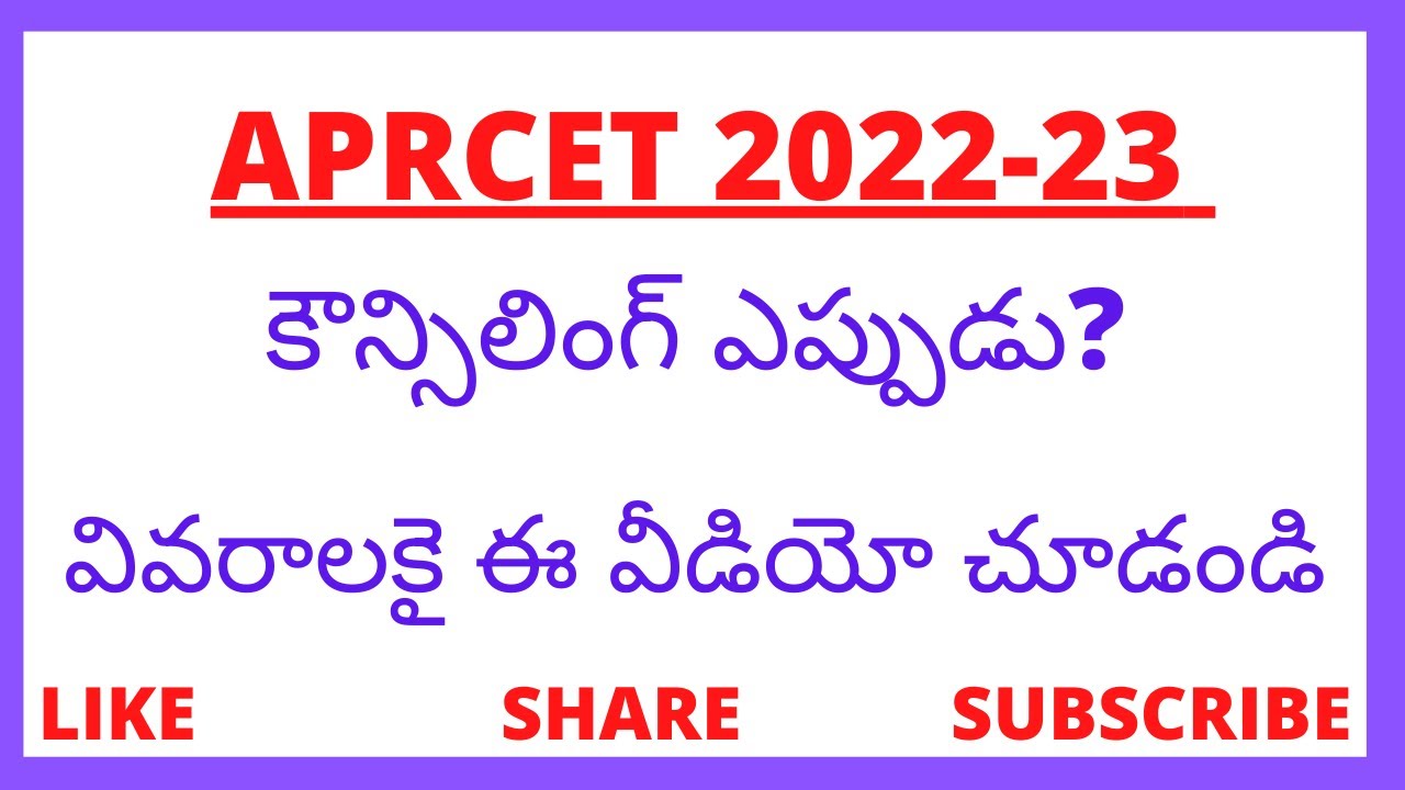 AP RCET 2022 2023 Counselling Information - YouTube