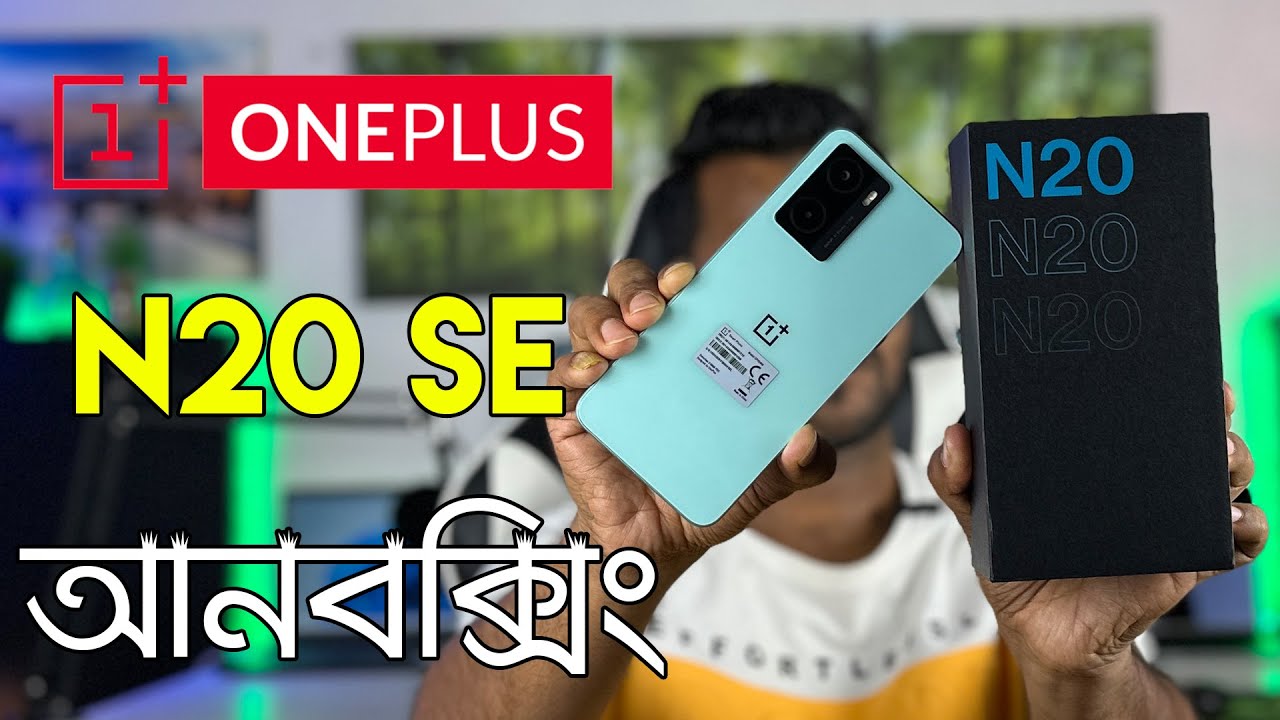 OnePlus Nord N20 SE Unboxing & Review | ওয়ানপ্লাস নোর্ড N20 SE ...