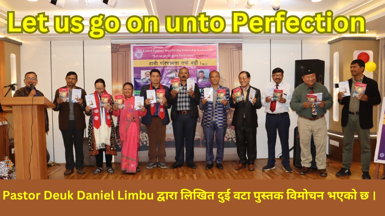 Pastor Deuk Daniel Limbu द्वारा लिखित दुई वटा पुस्तक विमोचन भएको छ ...