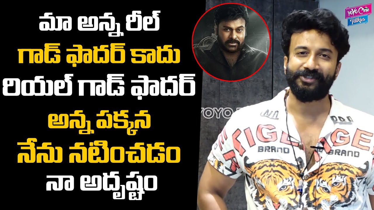 Actor Satyadev GREAT WORDS About CHIRANJEEVI || Satyadev About God ...
