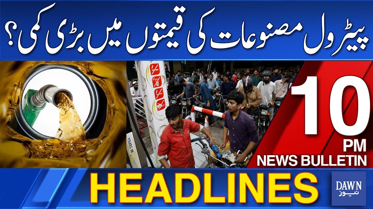 Dawn News Headlines: 10 PM | Big Drop in the Prices of Petrol Products ...