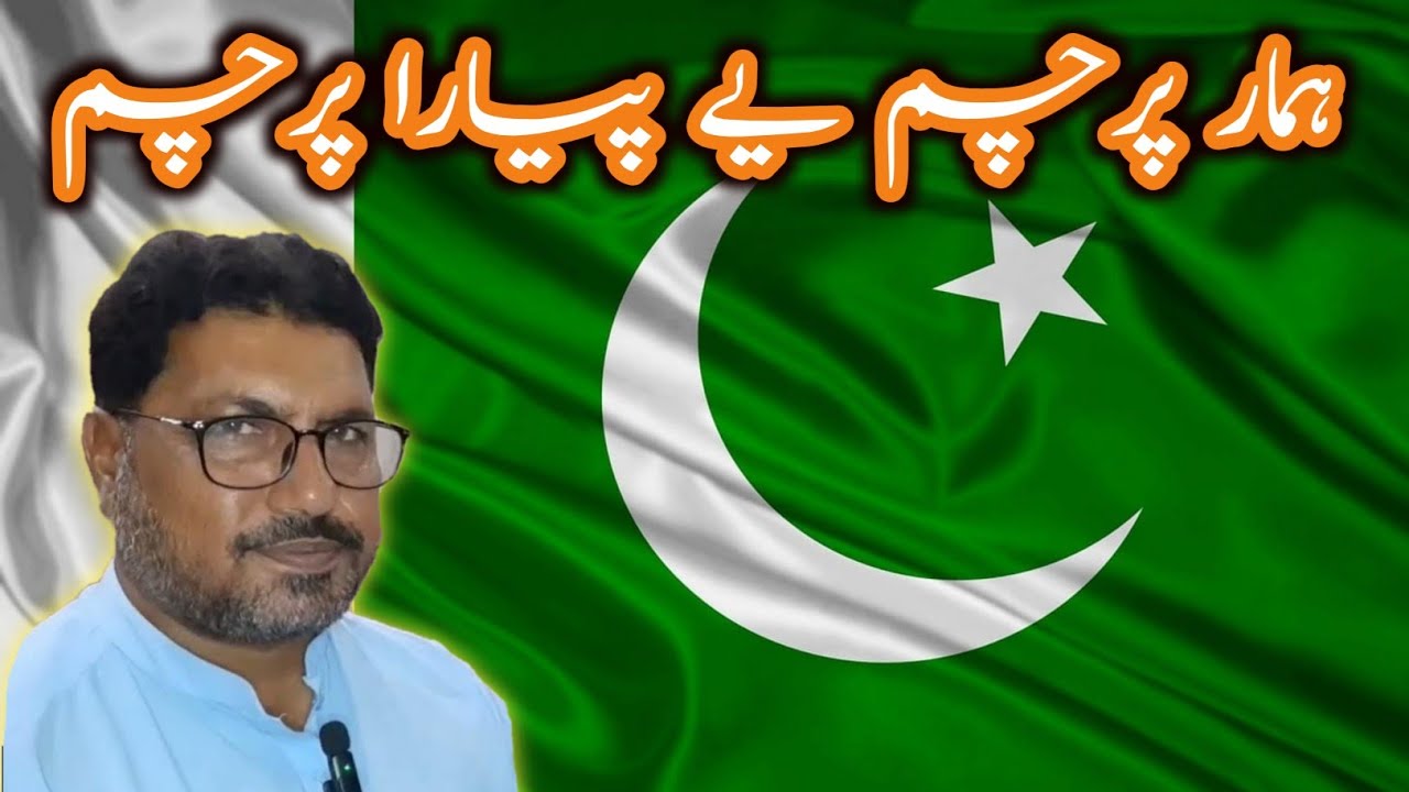 Hamara parcham ye peyara parcham #2 - YouTube