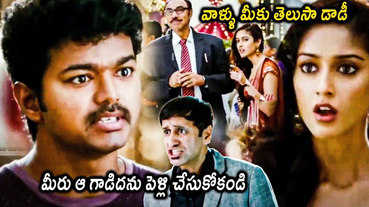 Snehitudu Movie Ileana Shocking Scenes || Vijay Thalapathy || Sathyaraj ...