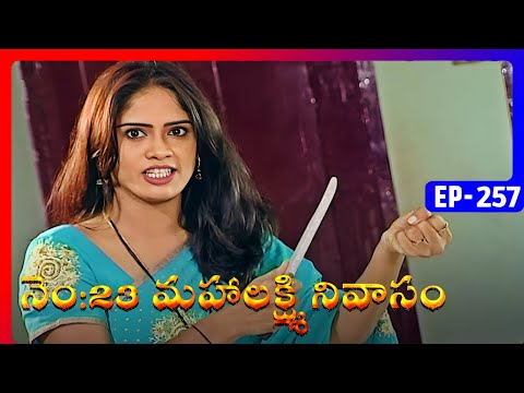 No 23 Mahalakshmi Nivasam | Episode 257 | Telugu Serial | Radhika Sarathkumar, Naresh | Ultra Telugu