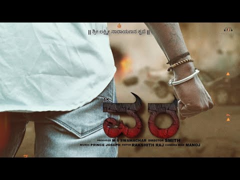 vara | ವರ | official kannada Action 4k short Film 2023 |short movie | Cinematic short Film