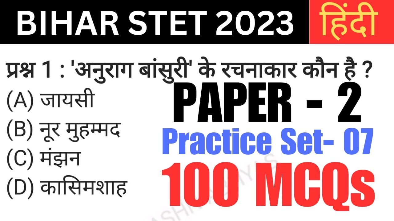 Bihar STET 2023 | Bihar STET Hindi Practice Set | Paper-2 | 100 MCQ's | भाग - 07 - YouTube