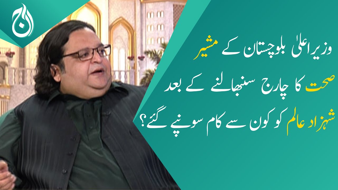 What tasks were assigned to Dr.Shahzad Alam after taking charge of ...