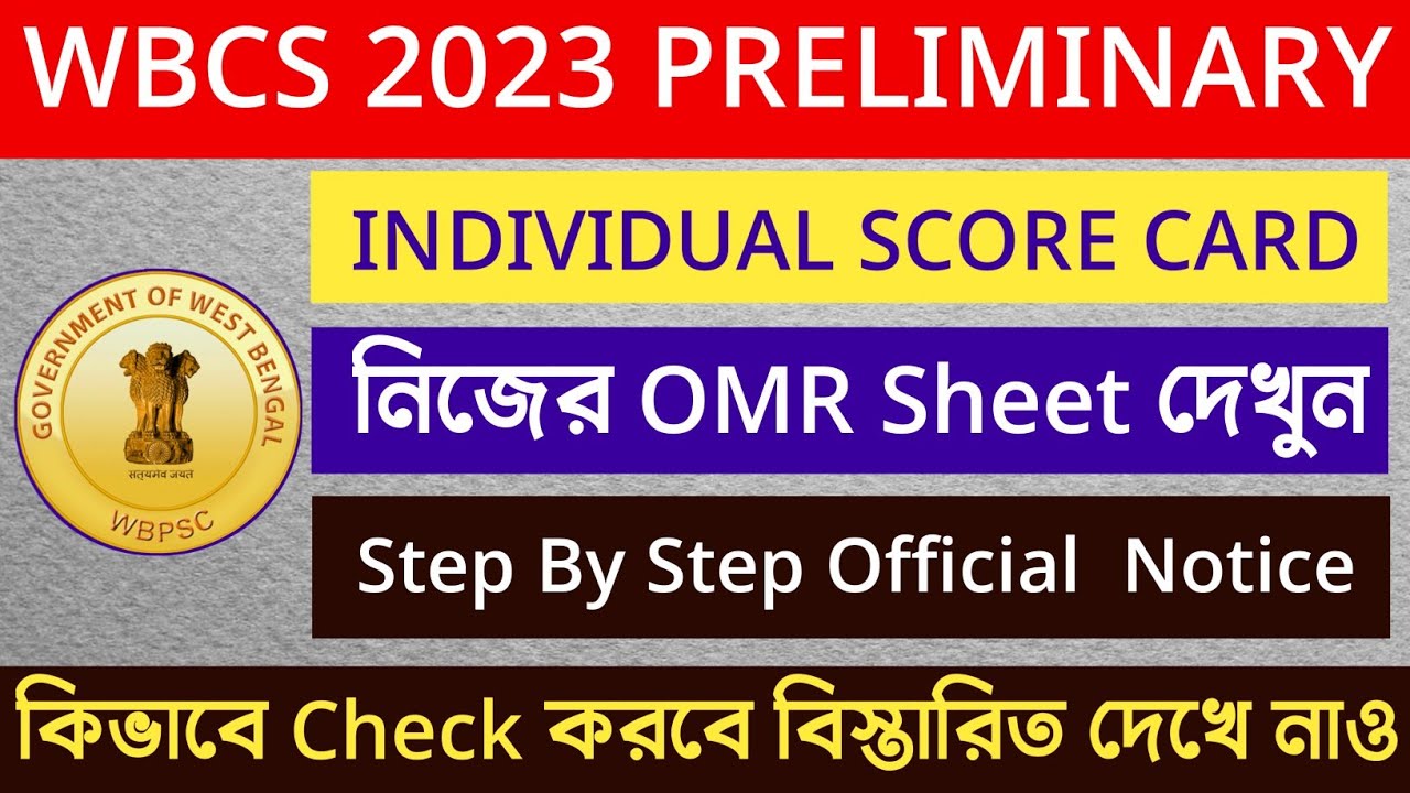 🔥 WBCS 2023 Preliminary পরীক্ষার Individual Scorecard & OMR Sheet ...