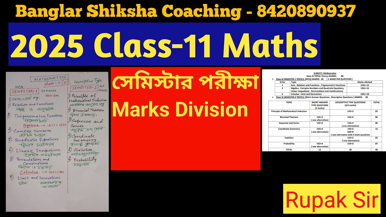 2025 CLASS 11 NEW SYLLABUS|| MATHS || SEMESTER Marks Division|| @banglarshikshacoaching - YouTube