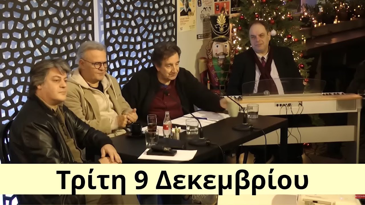 Αγγελος Παπαδημητρίου και Μιχάλης Ρέππας. 9 Δεκεμβρίου στο gustav - YouTube