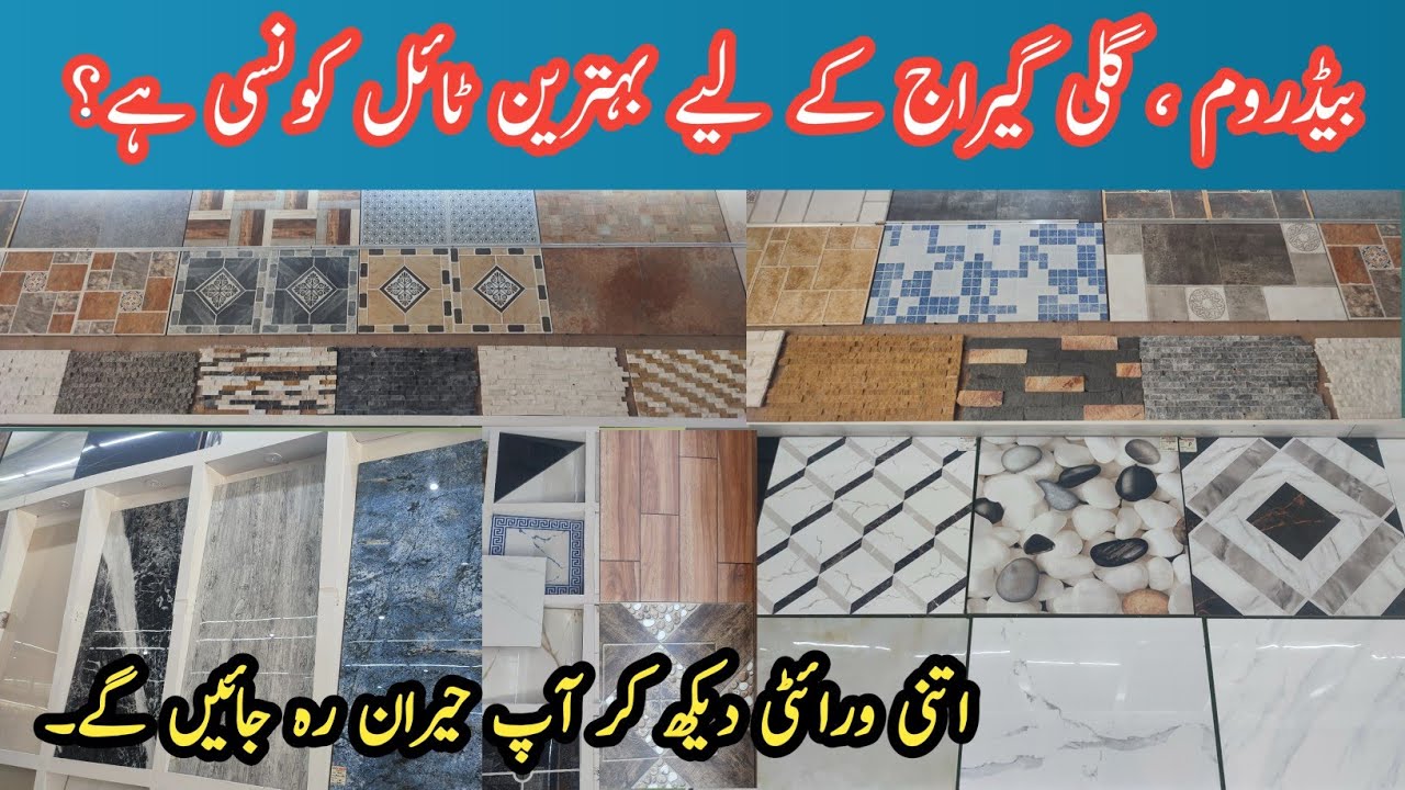 Tiles Price in Pakistan | Floor Tiles, Wall Tile, Washroom tiles ...