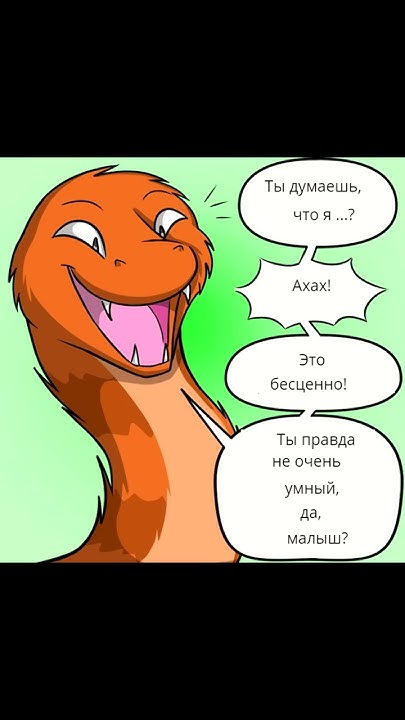 Пушистая змея Shorts Youtube