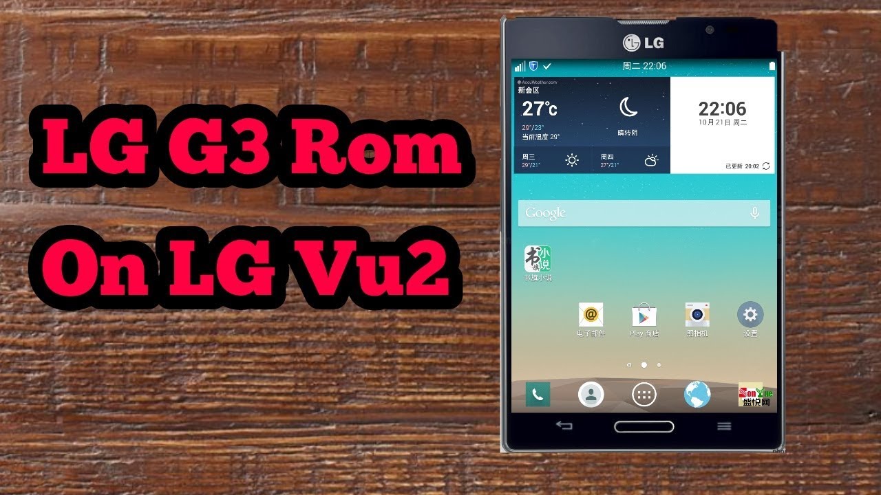 LG G3 Rom For LG Vu2 (LG-F200L) Installation And Review - YouTube