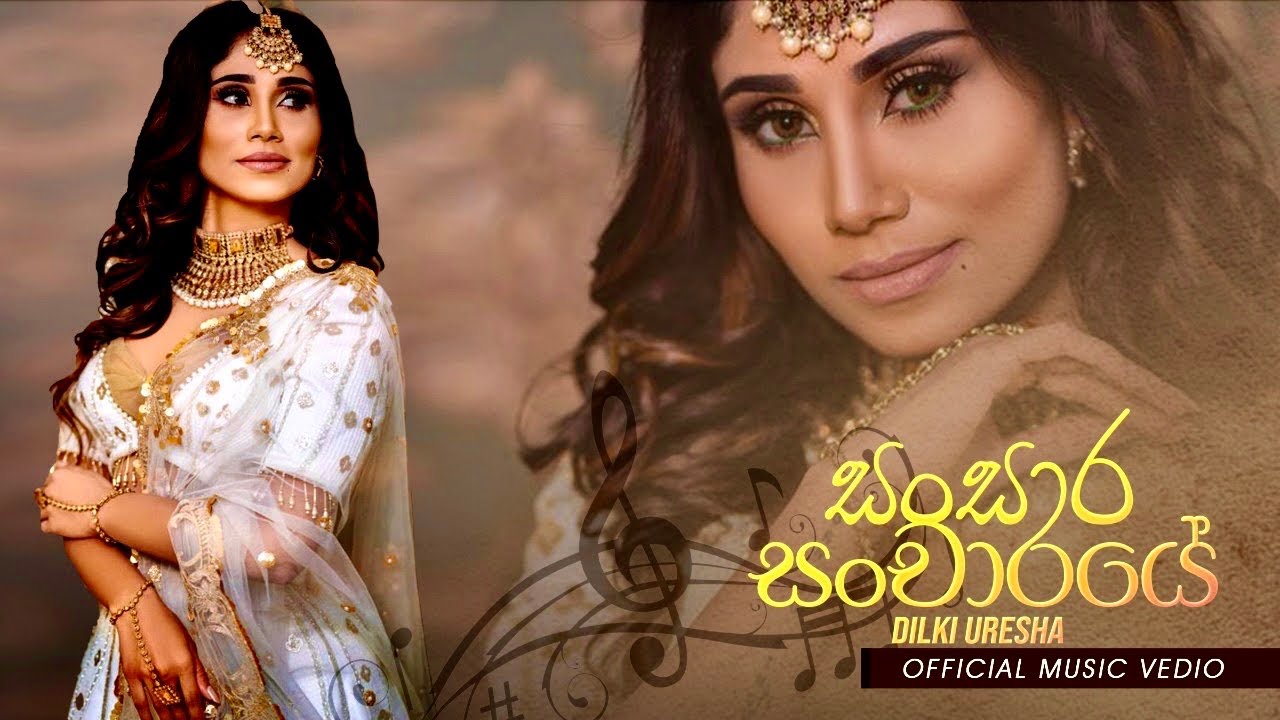 Sansara Sancharaye Heenayak Wage Dilki U Mp3 Download