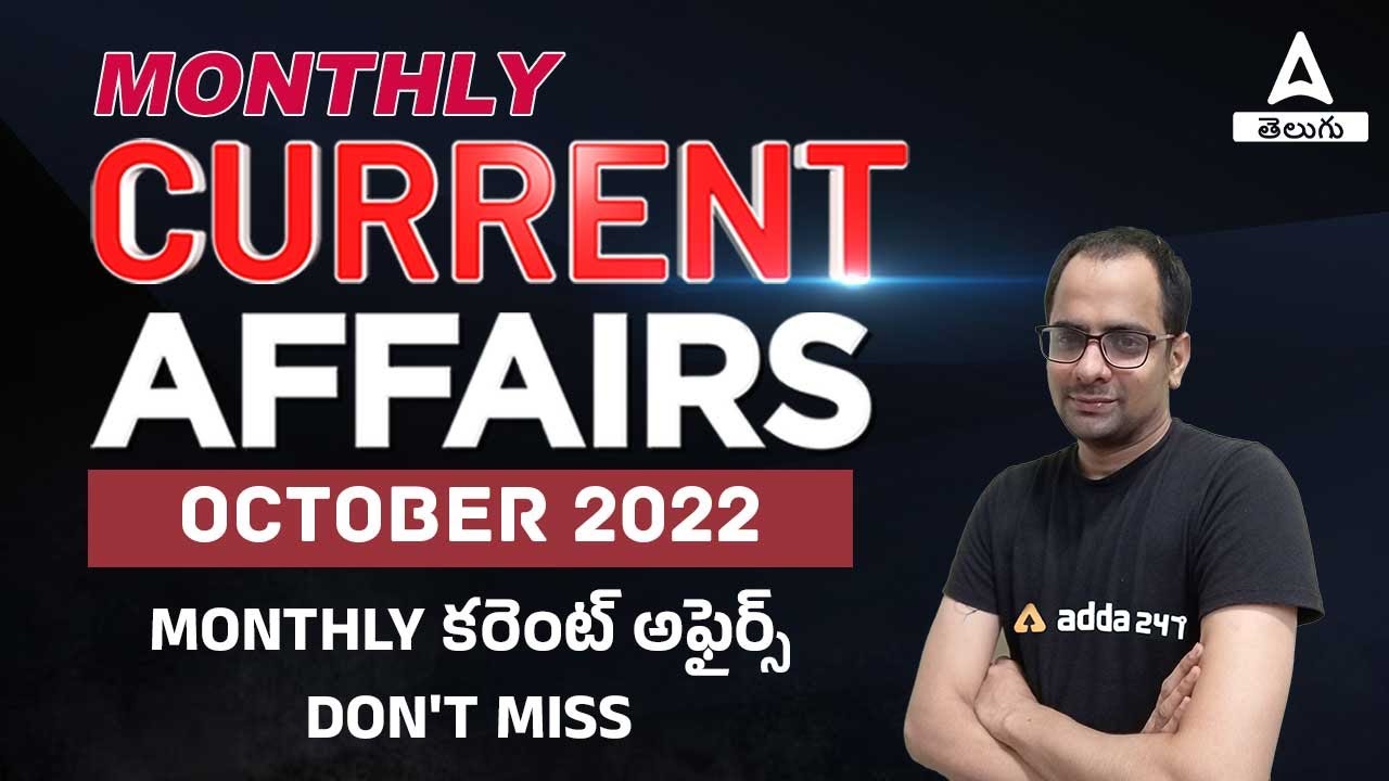 October 2022 Monthly Current Affairs | ADDA247 Telugu - YouTube