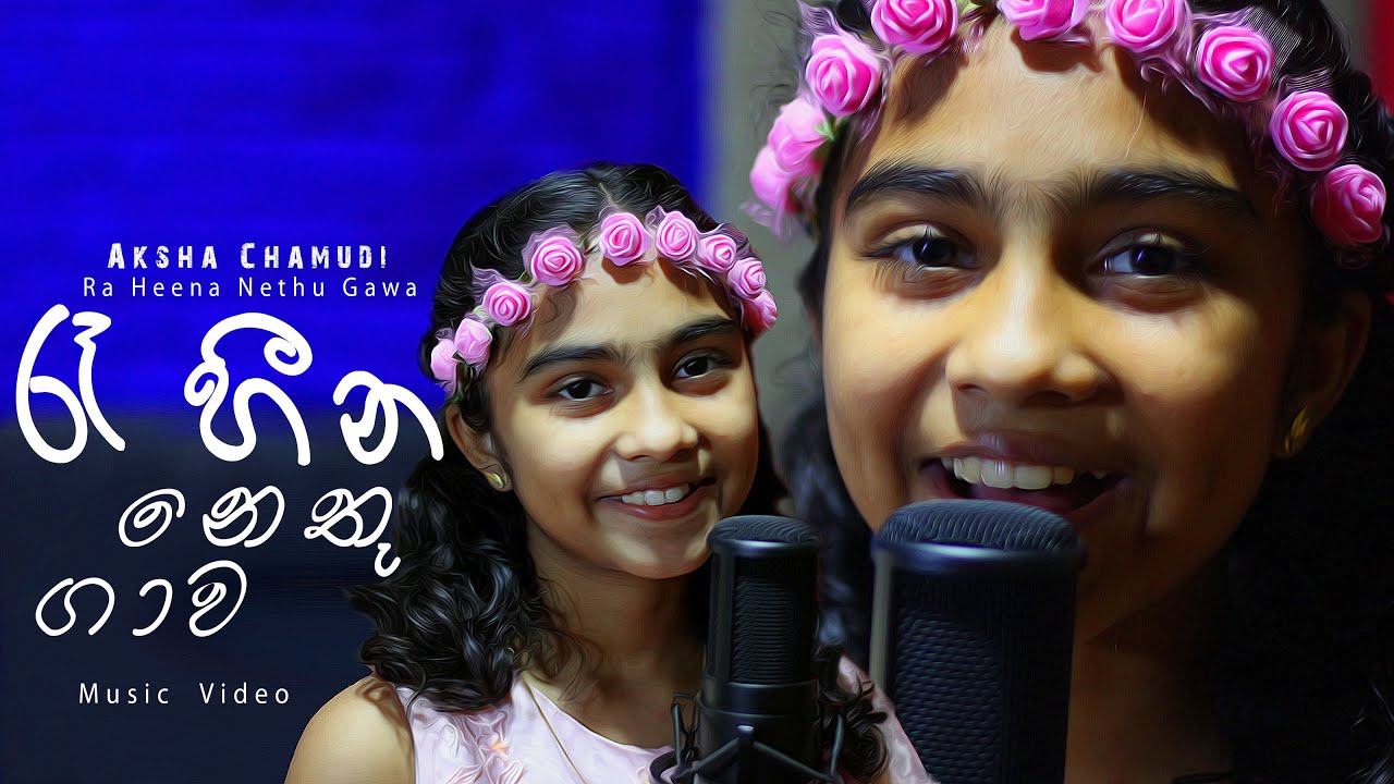 Ra Heena Nethu Gawa (රෑ හීන නෙතු ගාව) Music Video - Aksha Chamudi, 2023 - YouTube