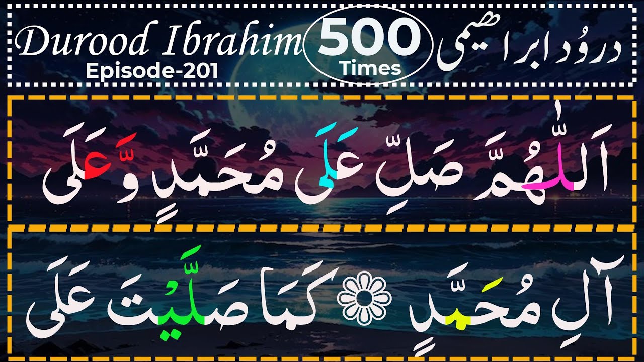 Darood Sharif Durood Ibrahim | Darood Sharif In Beautiful Voice ...