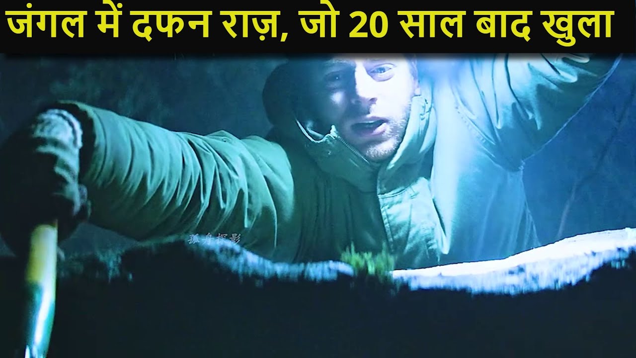Three Days And A Life 2019 | Movies Explained In Hindi | Crime Story ...