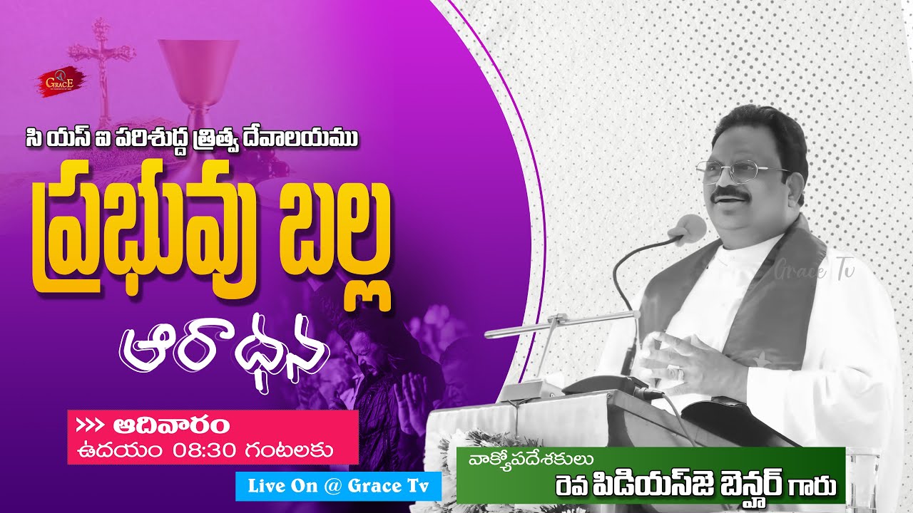 Join Us for Our Sunday Service | CSI Holy Trinity Church | 29-06-2025 ...