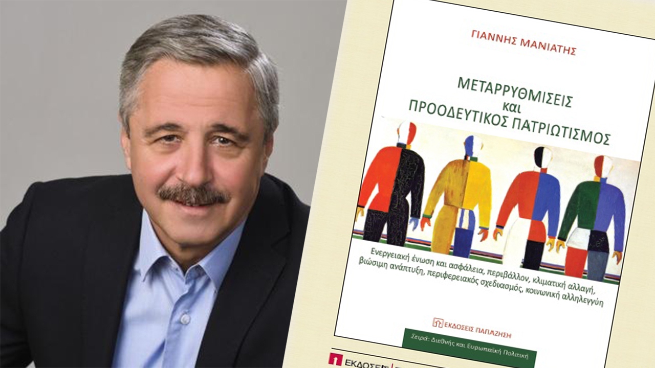 Δείτε σε ζωντανή μετάδοση από το Μουσείο της Ακροπόλης την παρουσίαση ...