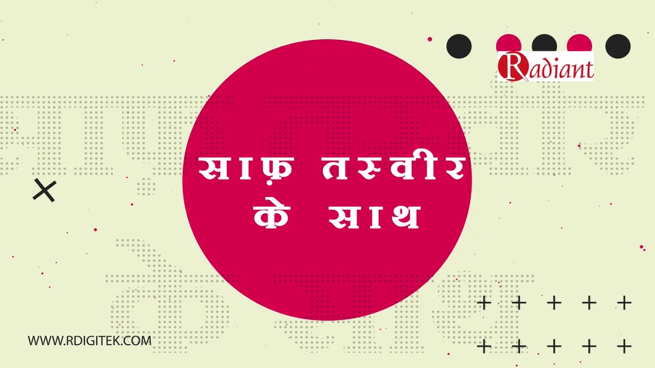 Fastway Radiant Digitek - Short Ad by Dizital Frame - YouTube