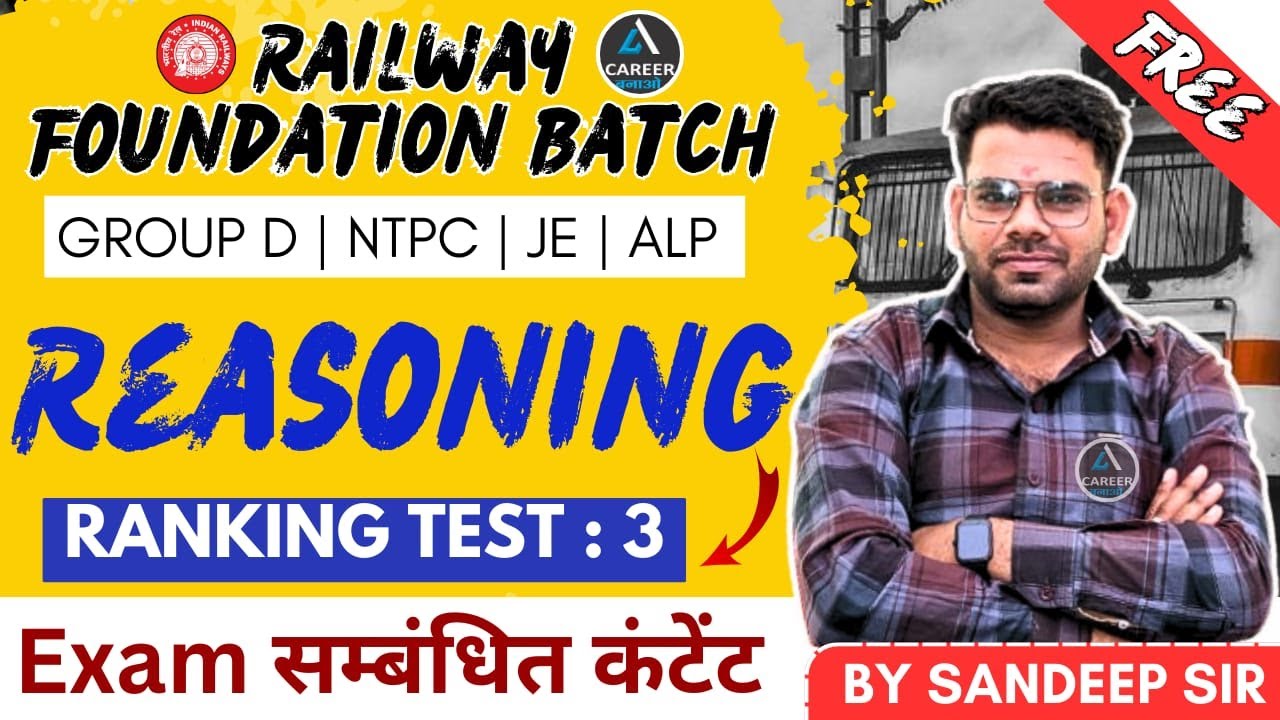 Ranking Test (क्रम परीक्षण) | Ranking Test Reasoning | Railway ...