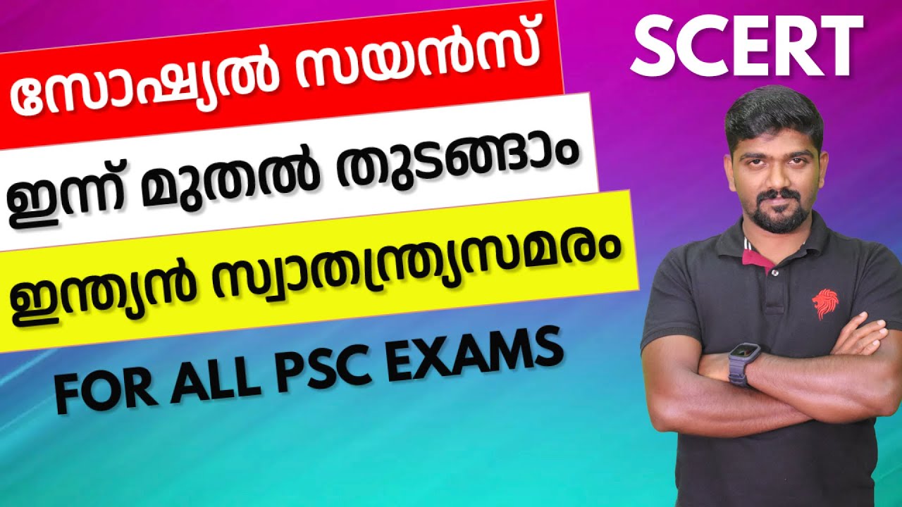 kerala psc SCERT Textbook class social science Indian history ...