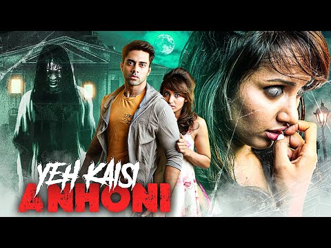 New South Horror YEH KAISI ANHONI 2014 (Ice Cream) Hindi Dubbed Movie 4K | Navdeep, Tejaswi Madivada