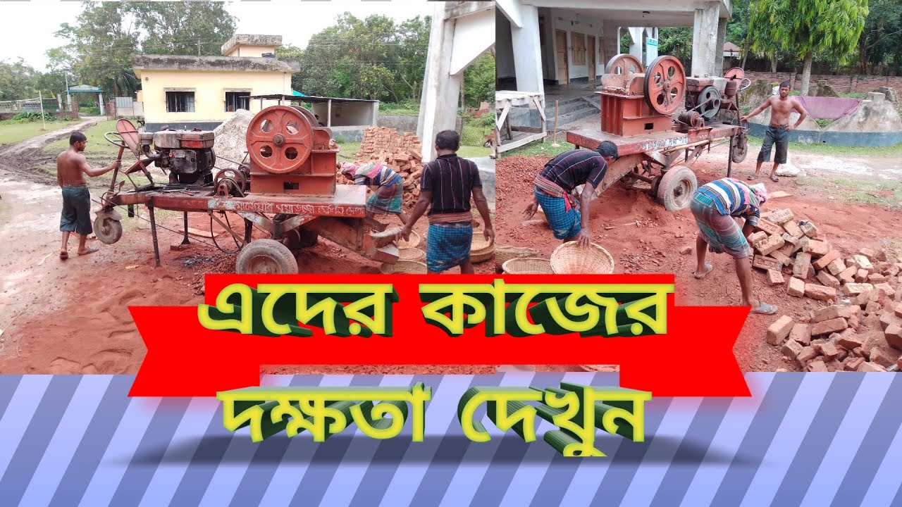 কত সময় বাঁচিয়ে দেয় এই মেশিন গুলো / Kato samay bachia dai ai Machine ...