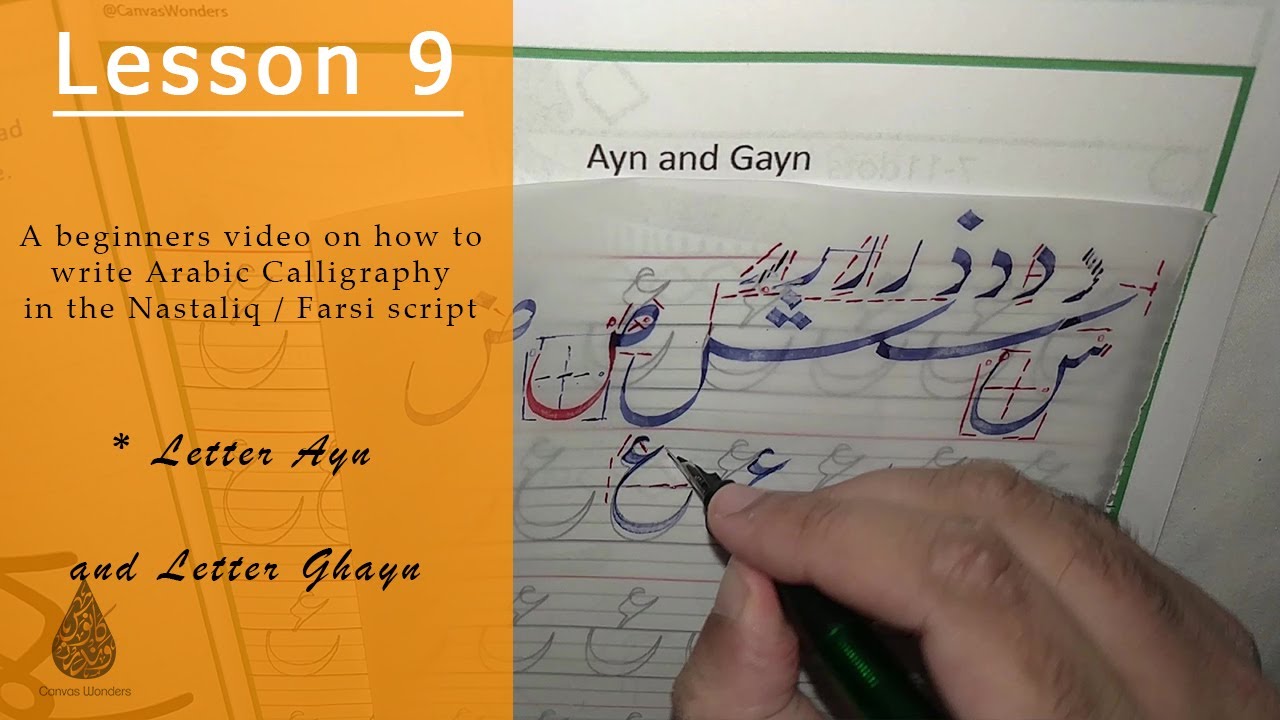 Urdu Handwriting | Nastaliq Arabic Calligraphy Tutorial | Ayn and Ghayn ...