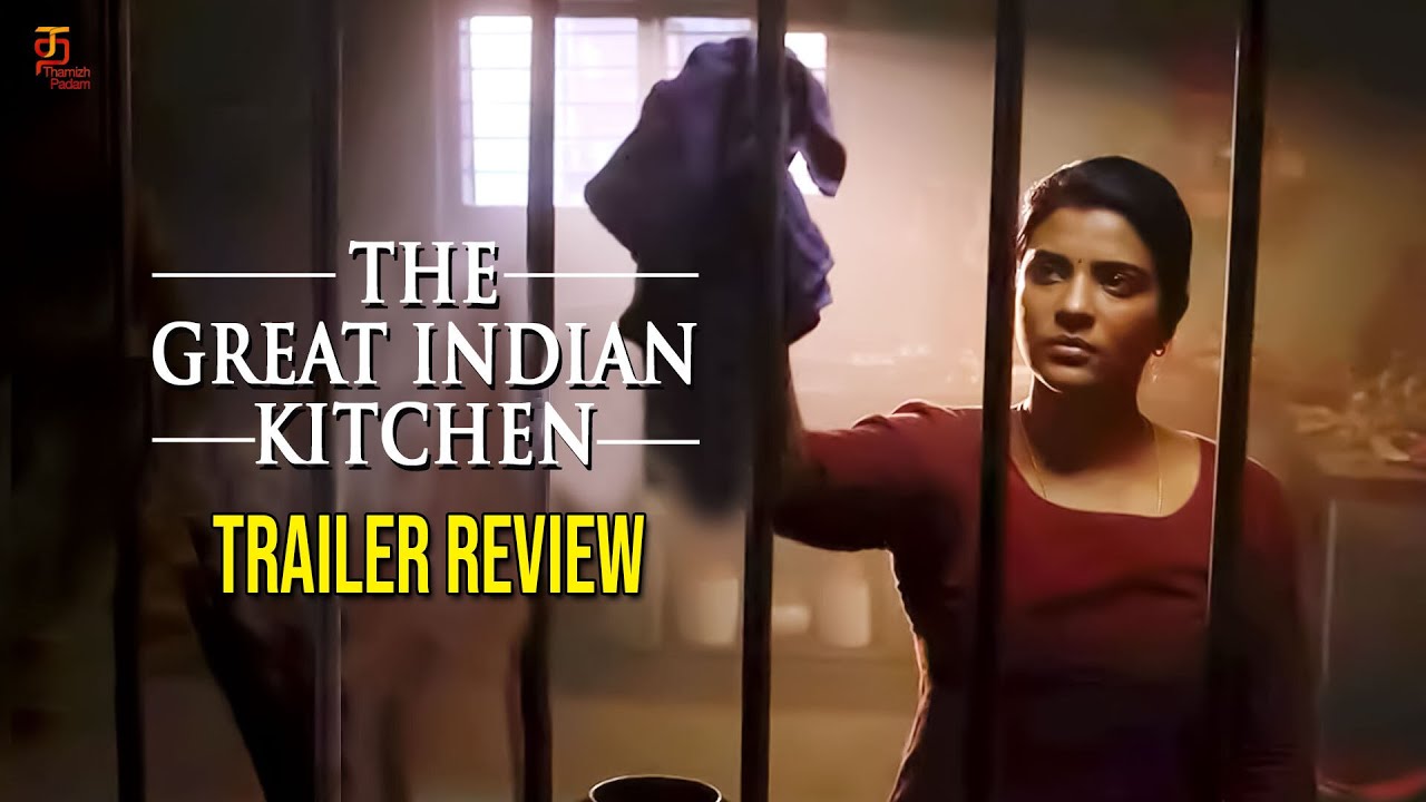 The Great Indian Kitchen Trailer Review | The Great Indian Kitchen ...