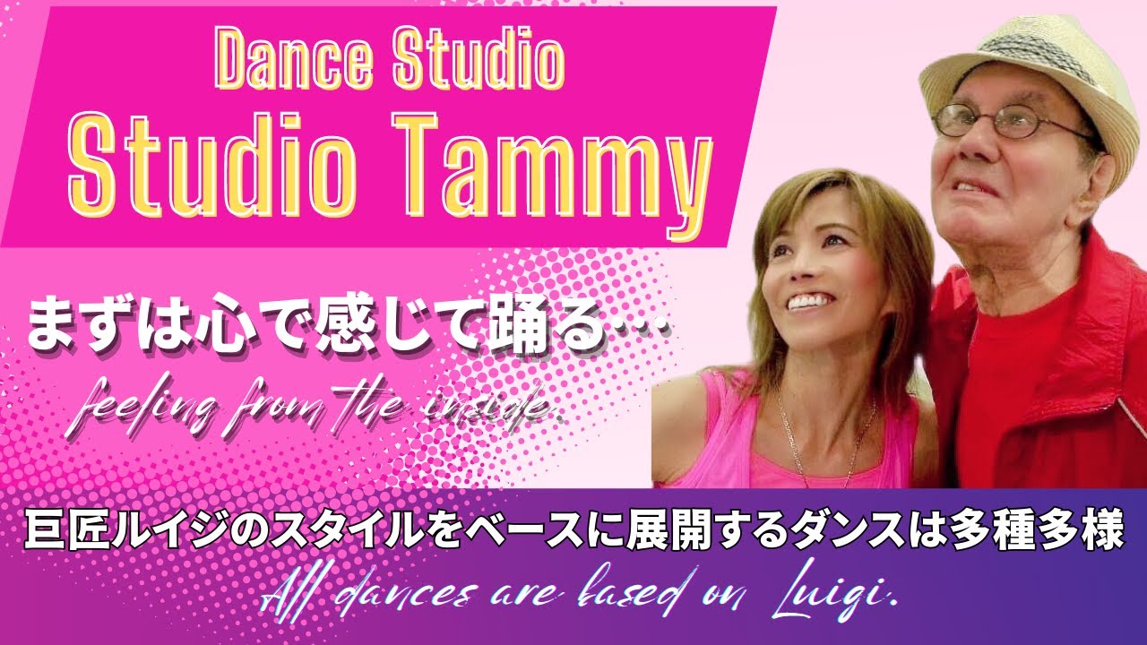 Studio Tammy 紹介動画 第1回 - YouTube