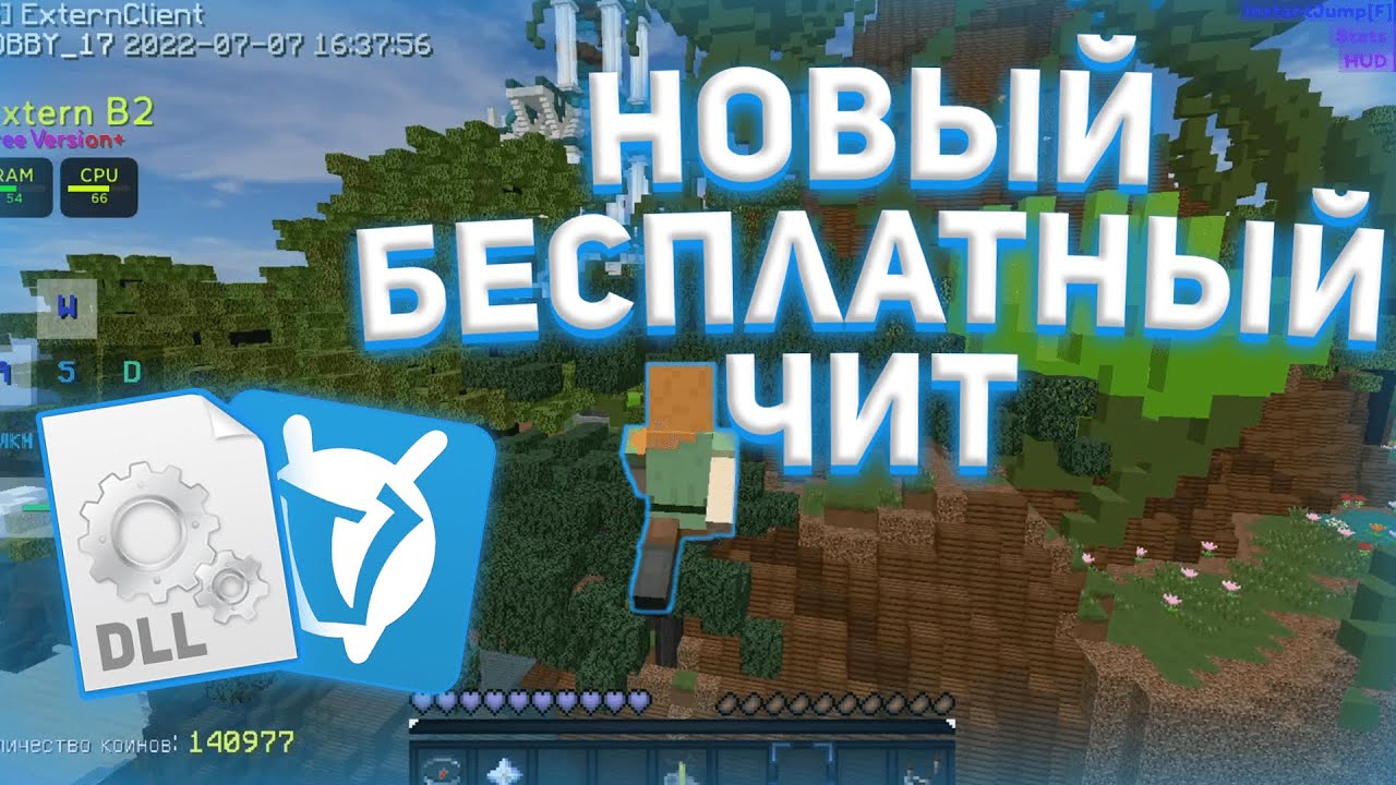 💎 [NO FIX] СЛИВ БЕСПЛАТНЫЙ ЧИТ НА ВАЙМ ВОРЛД | KILLAURA ESP FLY REACH CHEAT VIMEWORLD💎 - YouTube