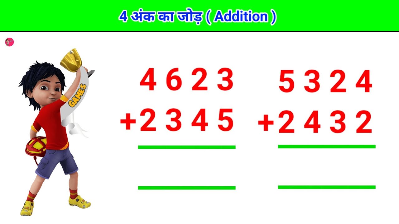 Addition Of 4 Digit Numbers Without Carry L 4 Digit Addition 4 Digit addition-of-4-digit-numbers-without-carry-l-4-digit-addition-4-digit