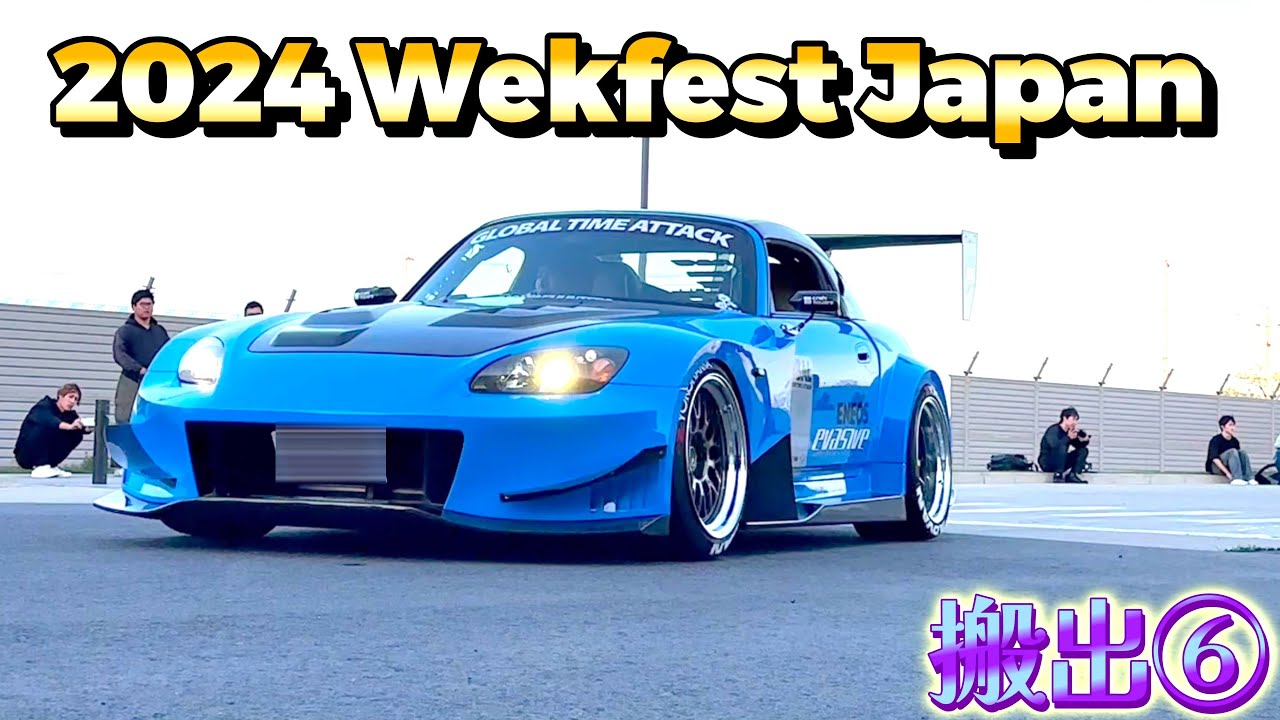2024 Wekfest Japan 搬出⑥ フェアレディZ インフィニティ JDM USDM STANCE - YouTube