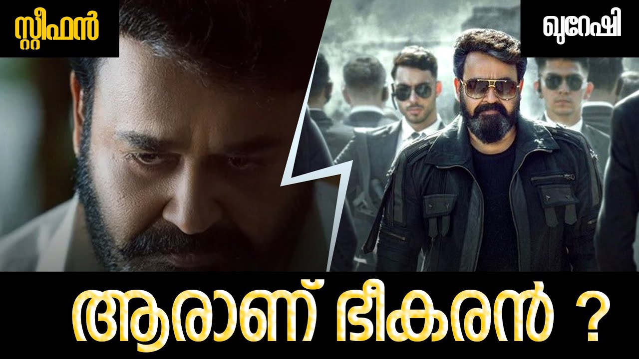 Who is best Khureshi Abraam or Stephen Nedumpally ? | Mohanlal acting ...