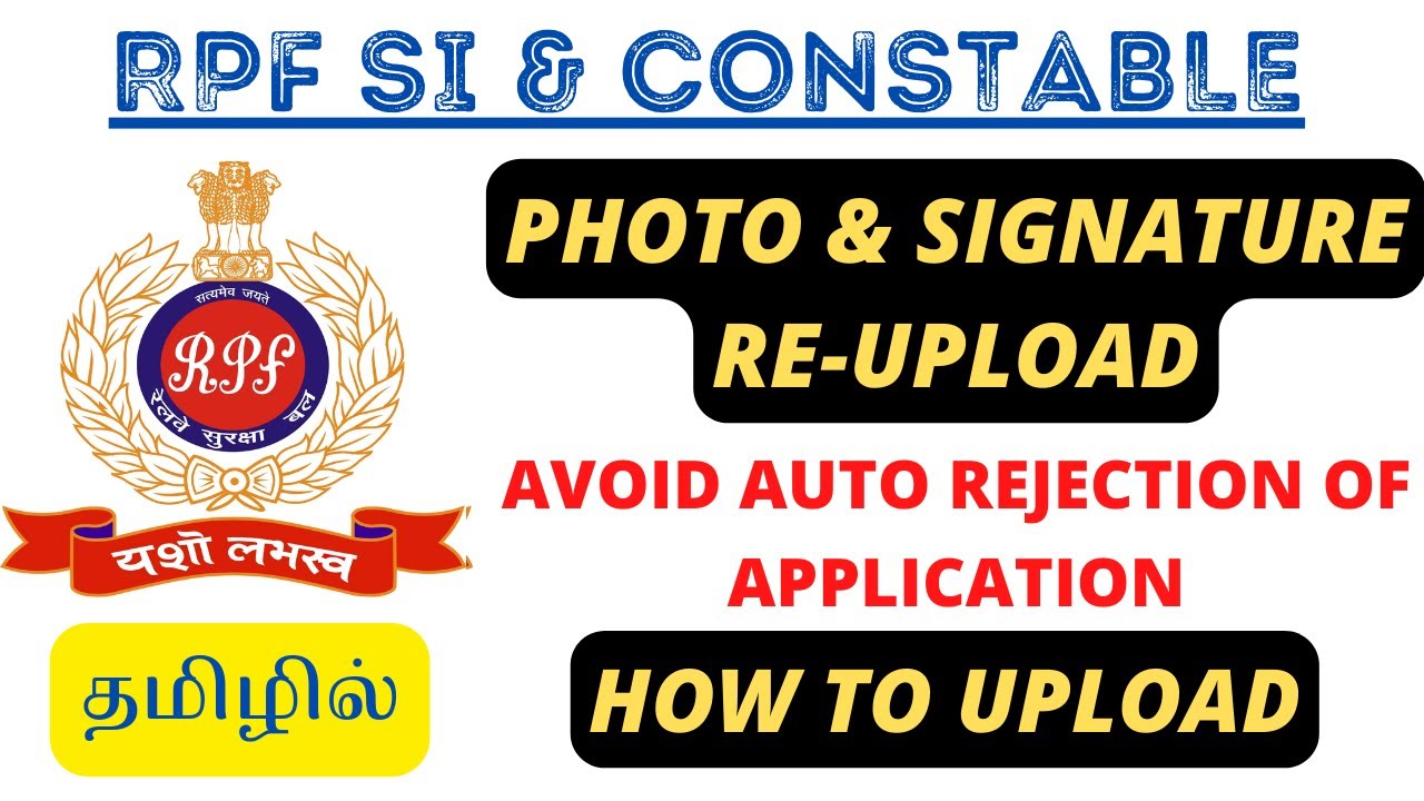 RPF SI & CONSTABLE - PHOTO & SIGNATURE RE-UPLOAD | HOW TO UPLOAD IN ...