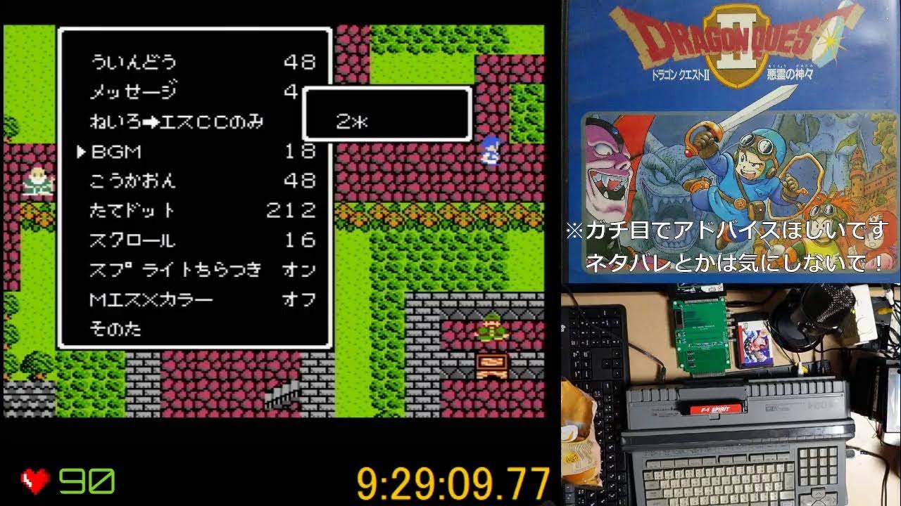 RTAinbiim本番 MSX1版 ドラクエ2 RTA 異種並走 - YouTube