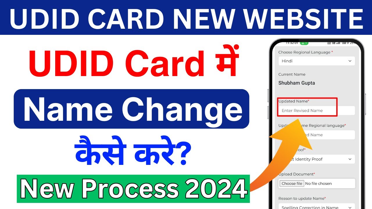 UDID card me Name Update kaise kare | UDID card me Name Change kaise ...