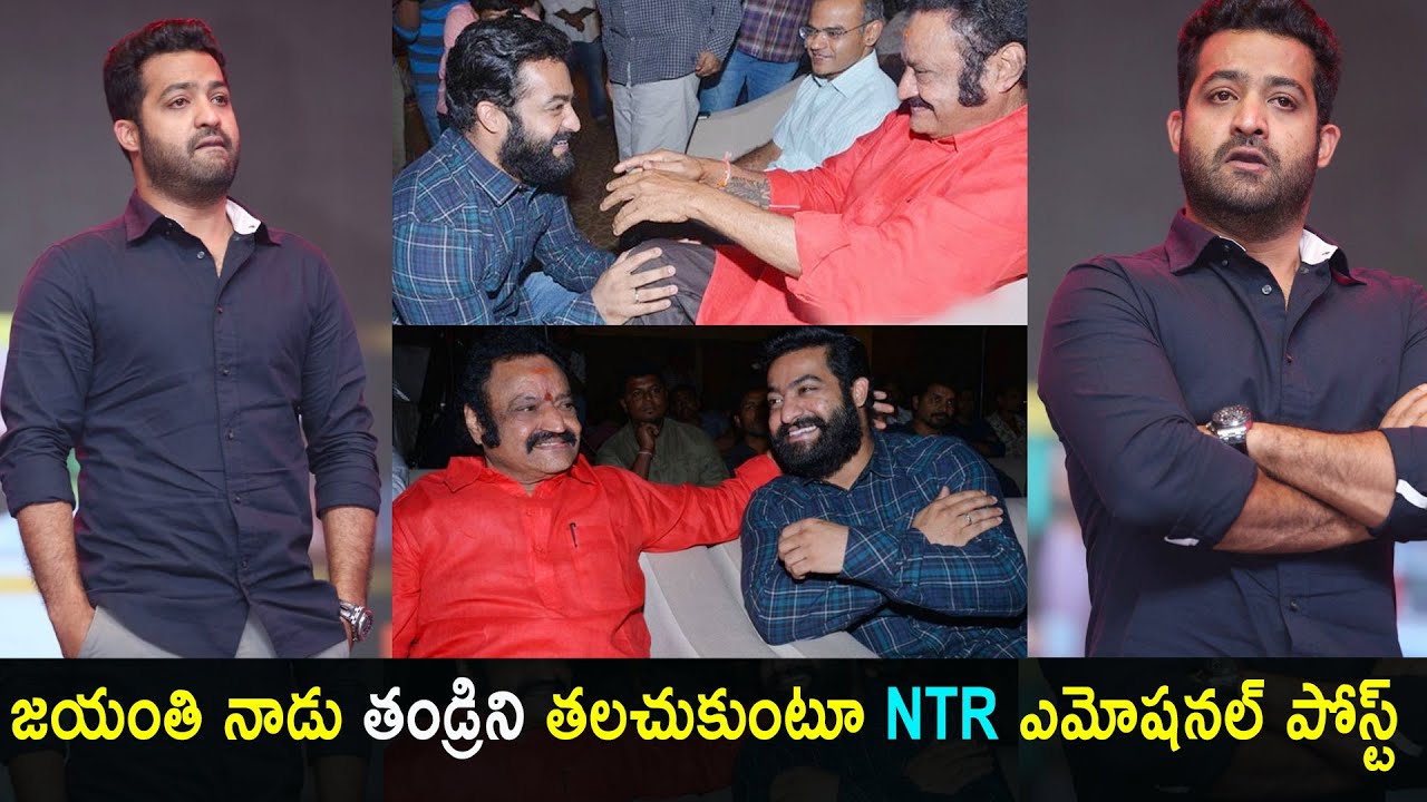 Jr NTR emotional post on his father Hari krishna | Jr Ntr | Telugu ...