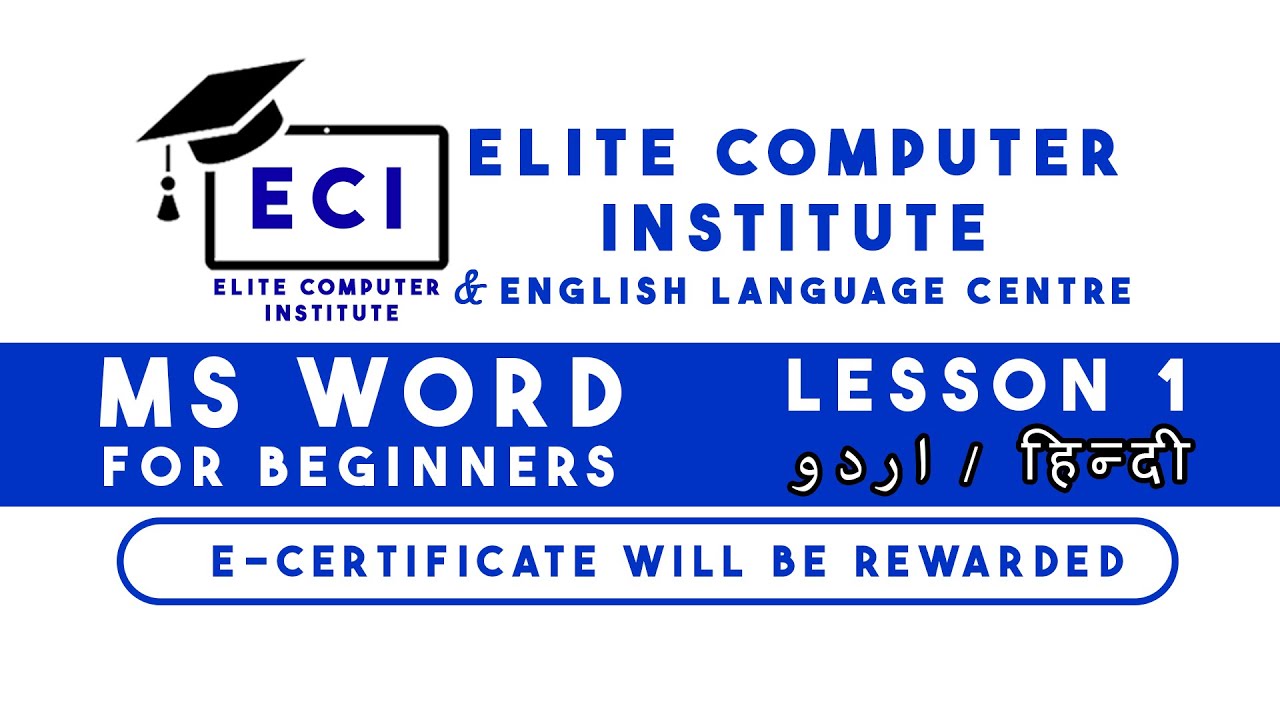 Ms Word 1st class (Elite Computer Institute Short Course) - YouTube
