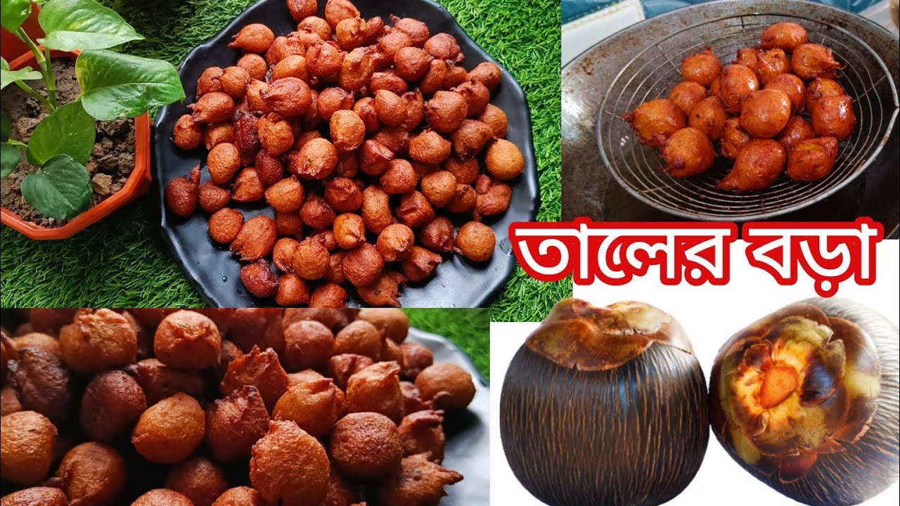 Taler Bora Recipe | Taler Fuluri Recipe | তালের বড়া রেসিপি |তালের ...