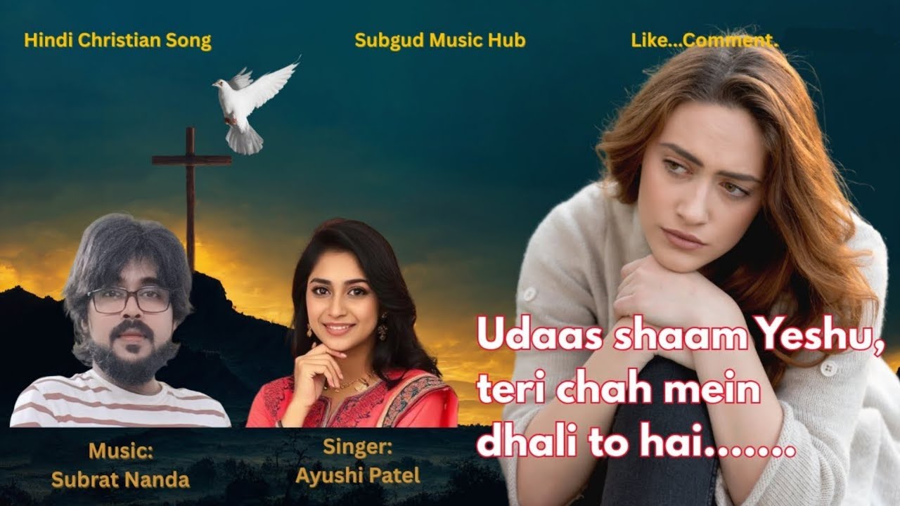 Udas Sham Yeshu Teri Raah Main. || Heart touching Hindi Christian ...