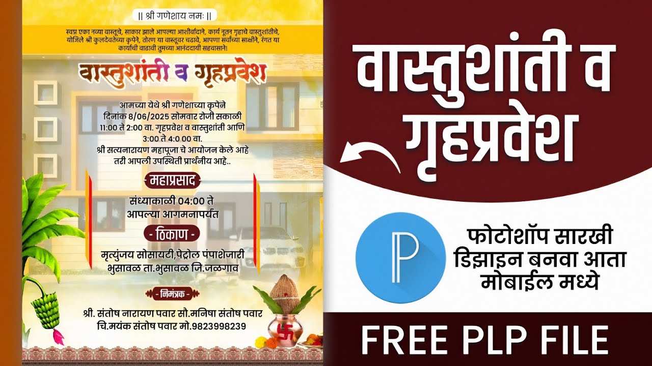Vastu Shanti Banner Editing | Vastu Shanti Banner Editing Plp File 2025 ...