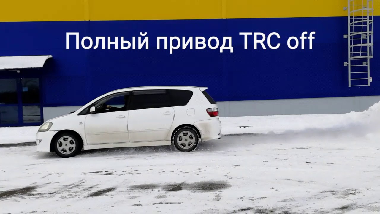 TRC off и TRC on Toyota Ipsum - YouTube