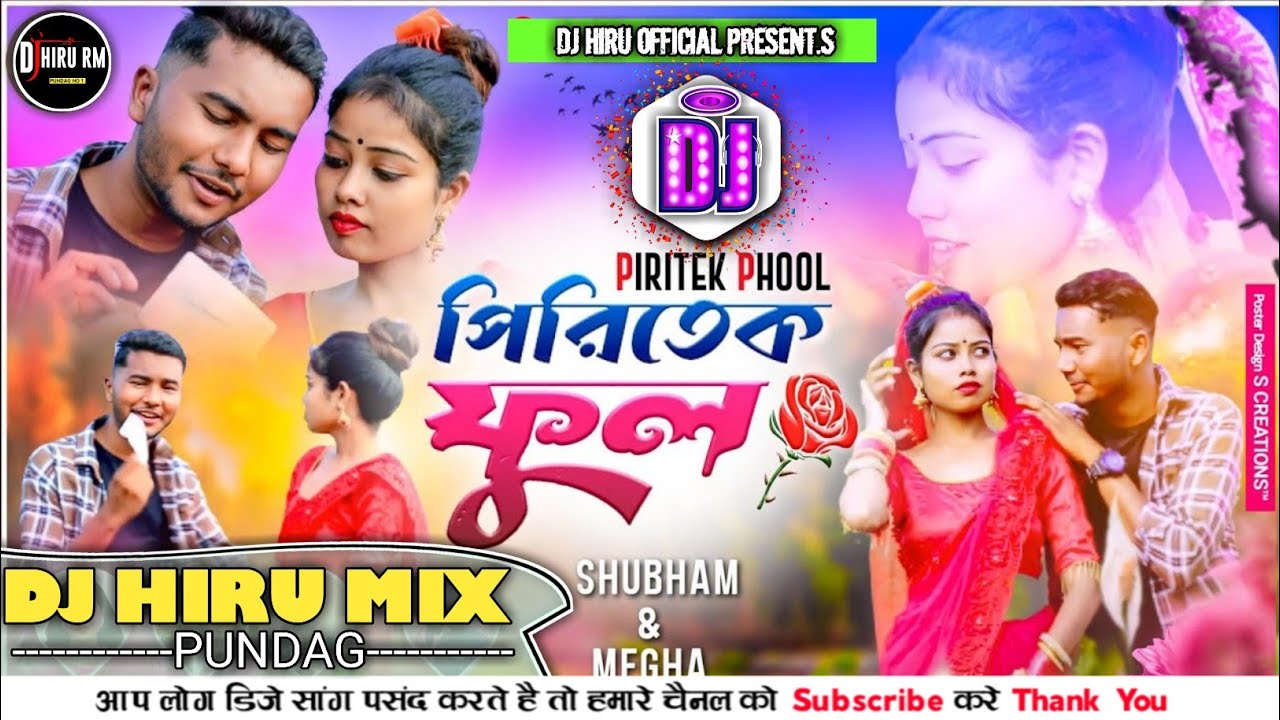 New Purulia Dj Song 2022 = Piritek fhool पिरीतेक फूल Dj Song = Bangla ...