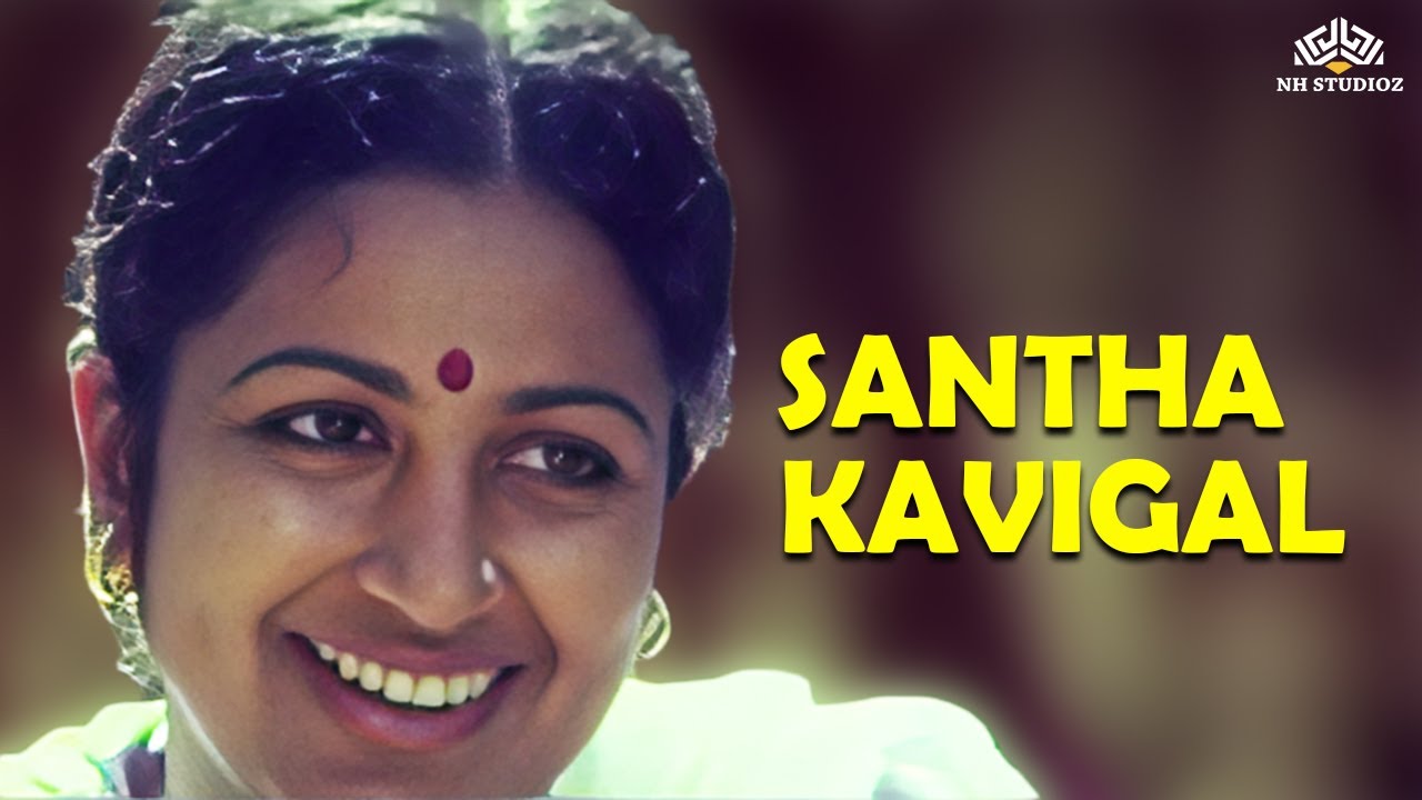 சந்தக்கவிகள் | Santhakavigal | Metti Movie Songs | Raadhika ...