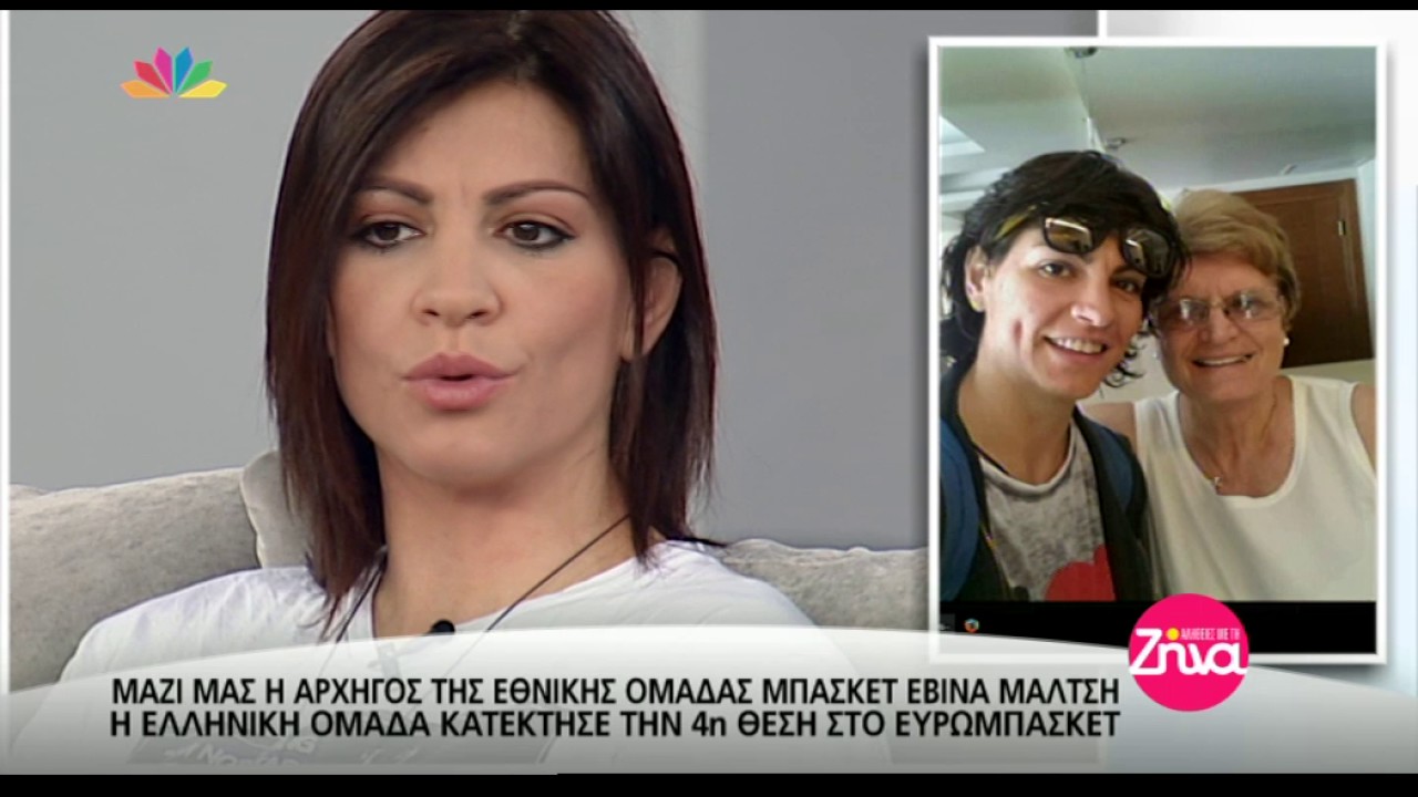 Entertv: Η αρχηγός της εθνικής ομάδας μπάσκετ Εβίνα Μάλτση στις ...